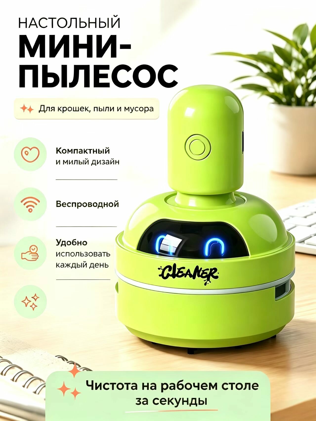 Беспроводной ручной настольный пылесос с USB-зарядкой для чистки клавиатур, дома, офиса и автомобиля, зеленый