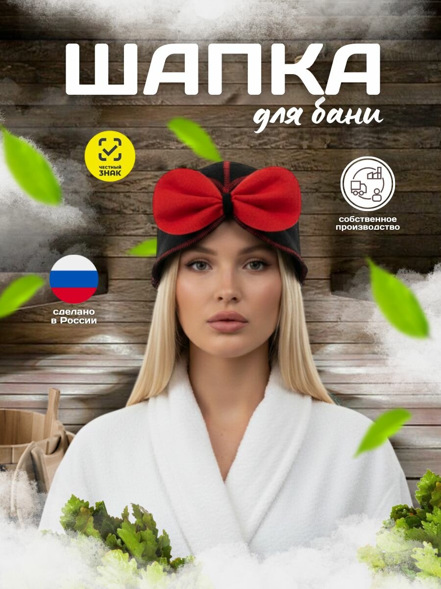 Шапка банная женская Чалма с красным бантом