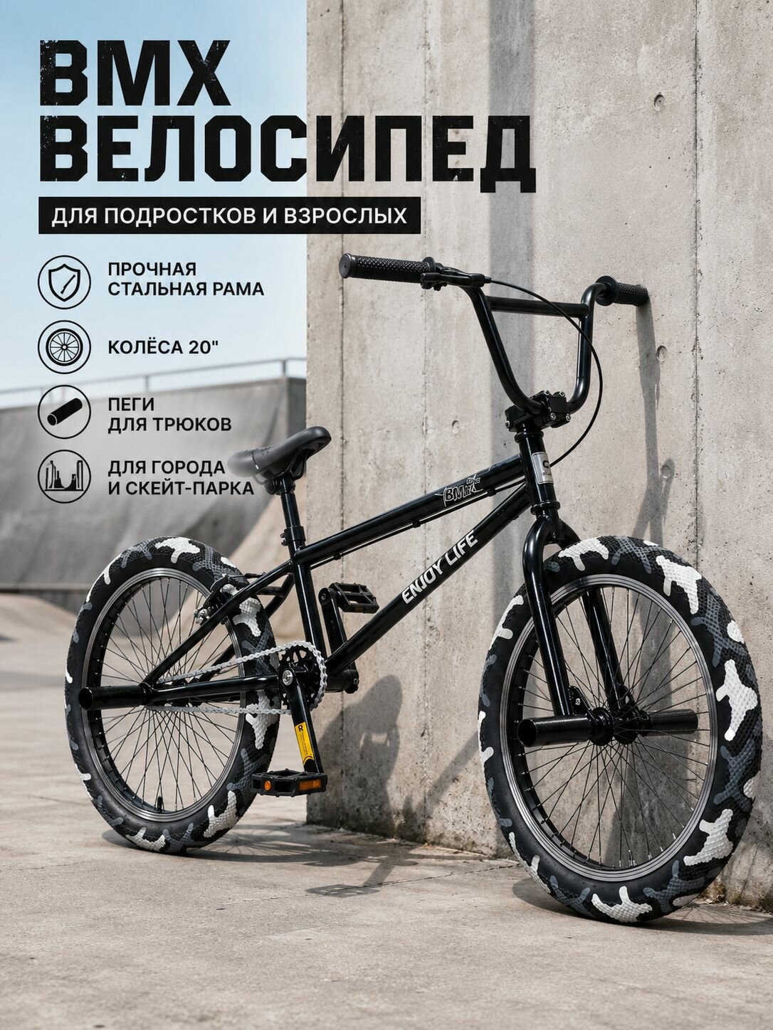 Трюковый велосипед BMX 20 дюймов, модель 2026 года, прочная стальная рама, чёрный, широкие покрышки, для подростков и взрослых, рост 135-175 см