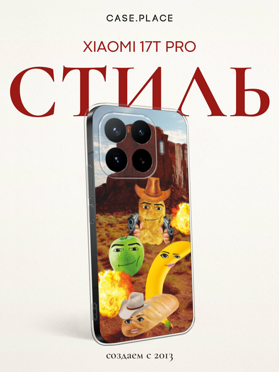 Чехол на Xiaomi 17T Pro / Сяоми 17Т Про с принтом Мемные лица ковбои