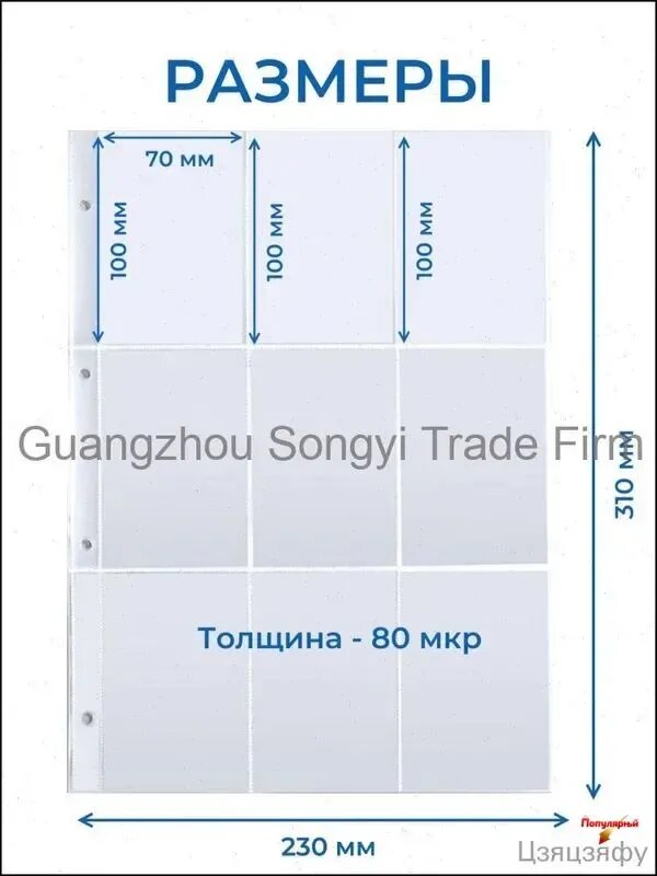Файлы для документов Guangzhou Songyi Trade Firm, A4, прозрачные, 9 ячеек, 50 шт — фото 1