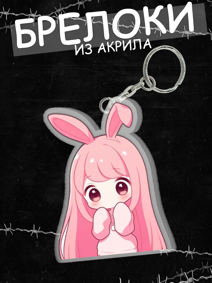 Бирка для ключей
