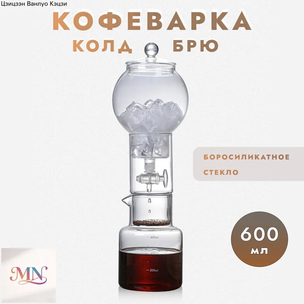 Ручная кофеварка 600 мл 1 шт нержавеющая сталь, пластик