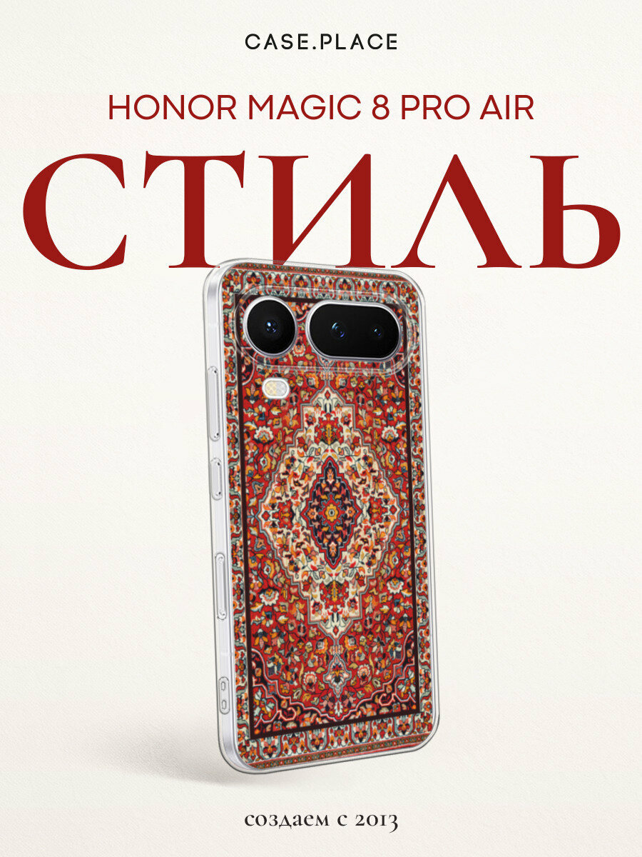 Чехол на Honor Magic 8 Pro Air / Хонор Мэджик 8 Про Аир с принтом Красный ковёр