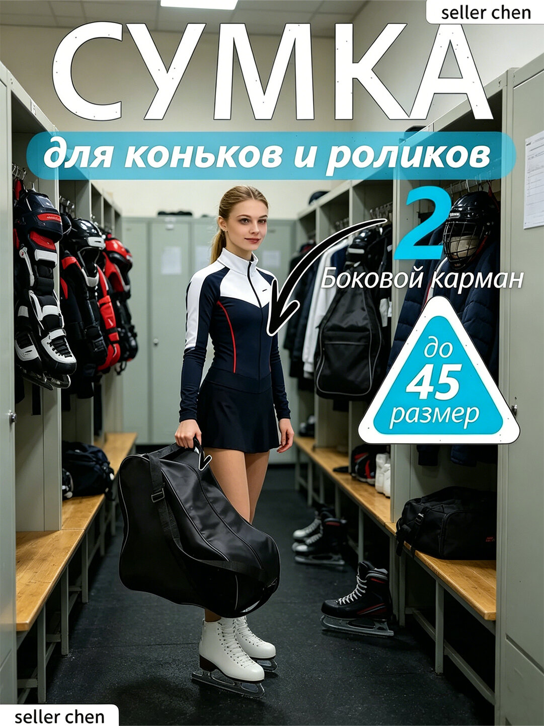 Колесо для сумки
