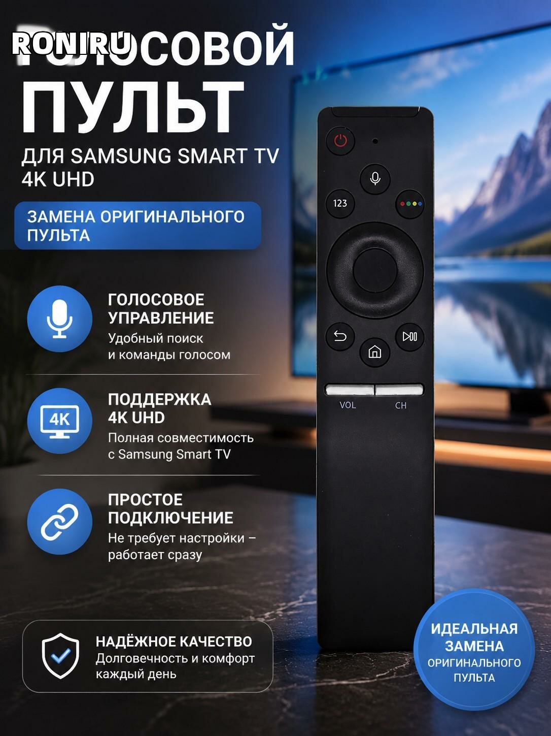 Голосовой пульт для Samsung Smart TV 4K UHD — замена оригинального пульта, поддержка голосовых команд