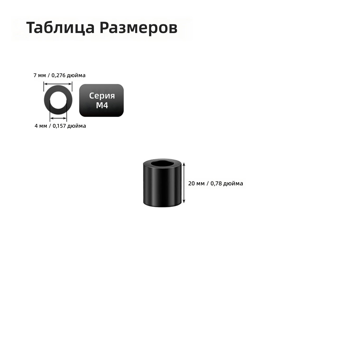 Черные распорные шайбы из ABS, внешний диаметр 7 мм, длина 20 мм, для винтов M4, 25 шт.