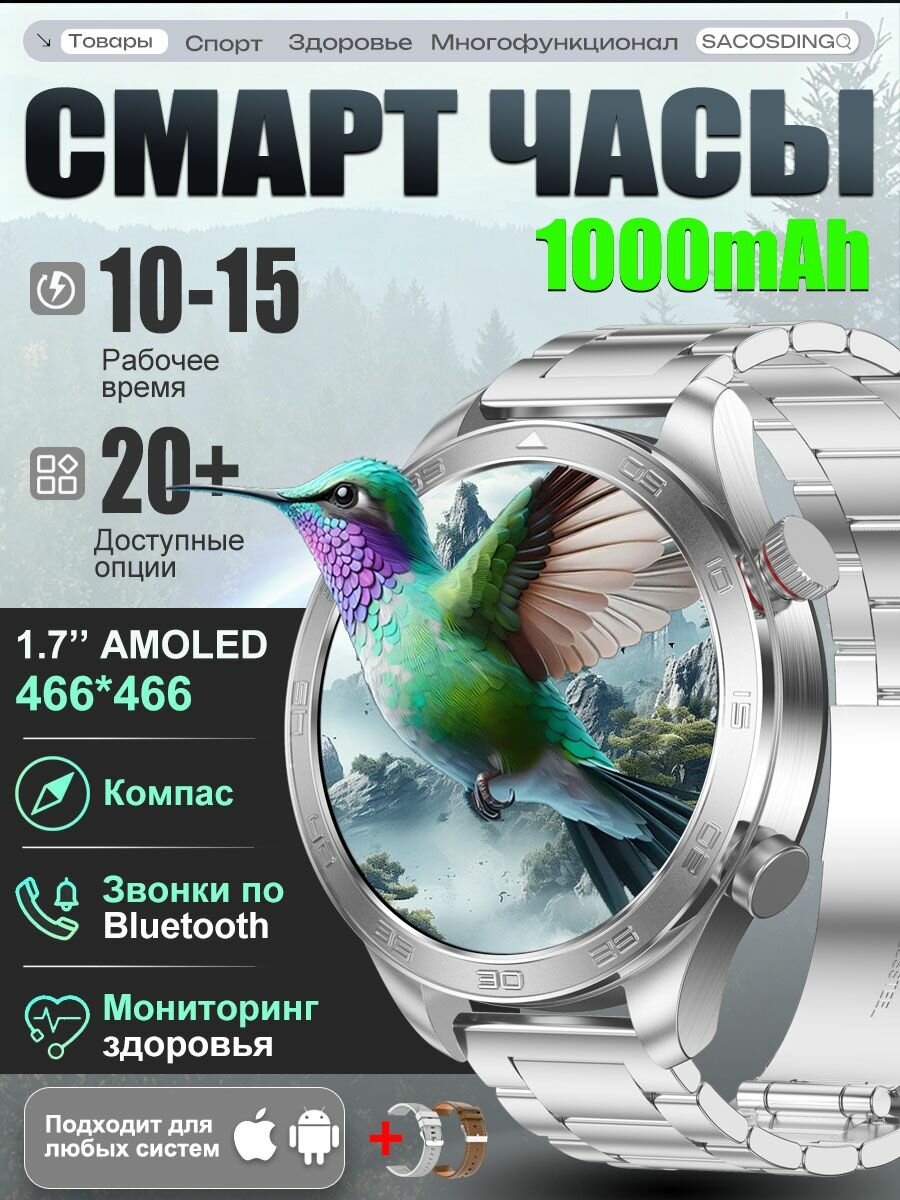 SACOSDING Смарт-часы Cмарт часы мужские тактические, 1000 мАч/1,7 ' HD большой экран, фонарик, фитнес-трекер, Компас, звонки по Bluetooth, часы для Android iOS, 52mm, Серебряная сталь A,3 ремешок