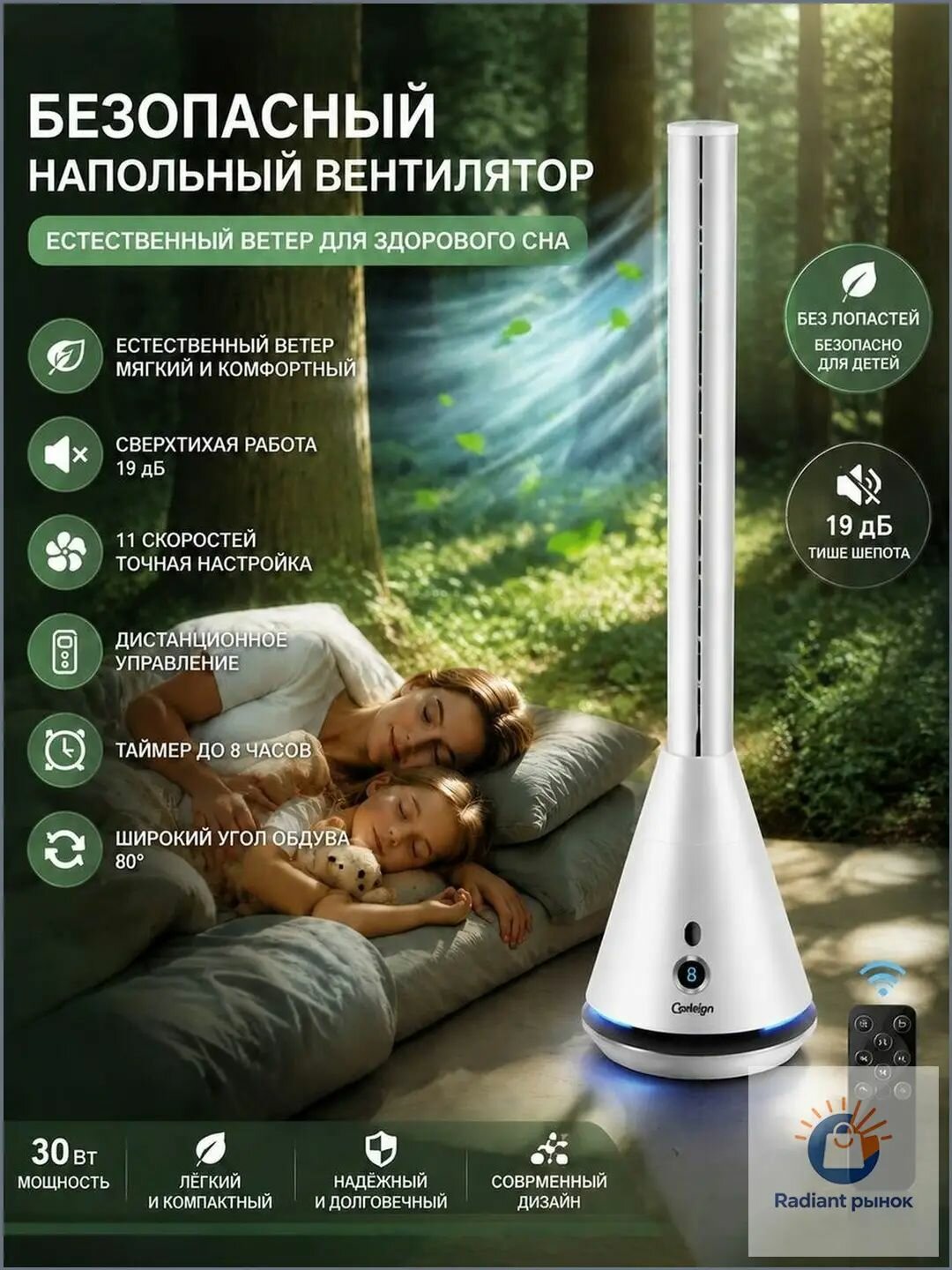 Напольный вентилятор Вертикальный напольный сенсорное дистанционное управление, энергосберегающий с преобразованием частоты, бесшумный, с 11-ступенчатой регулировкой скорости ветра, слоновая кость