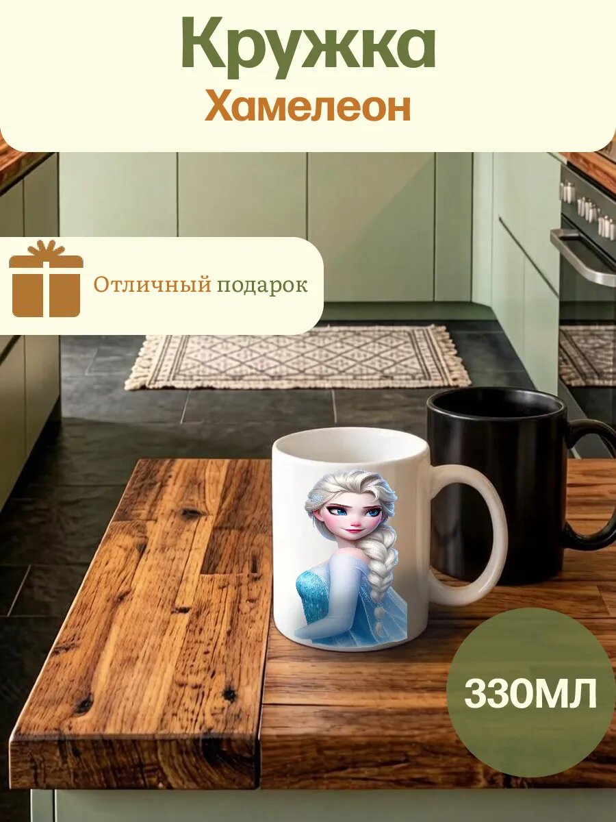 Кружка Хамелеон Детская Холодное Сердце Мультфильм