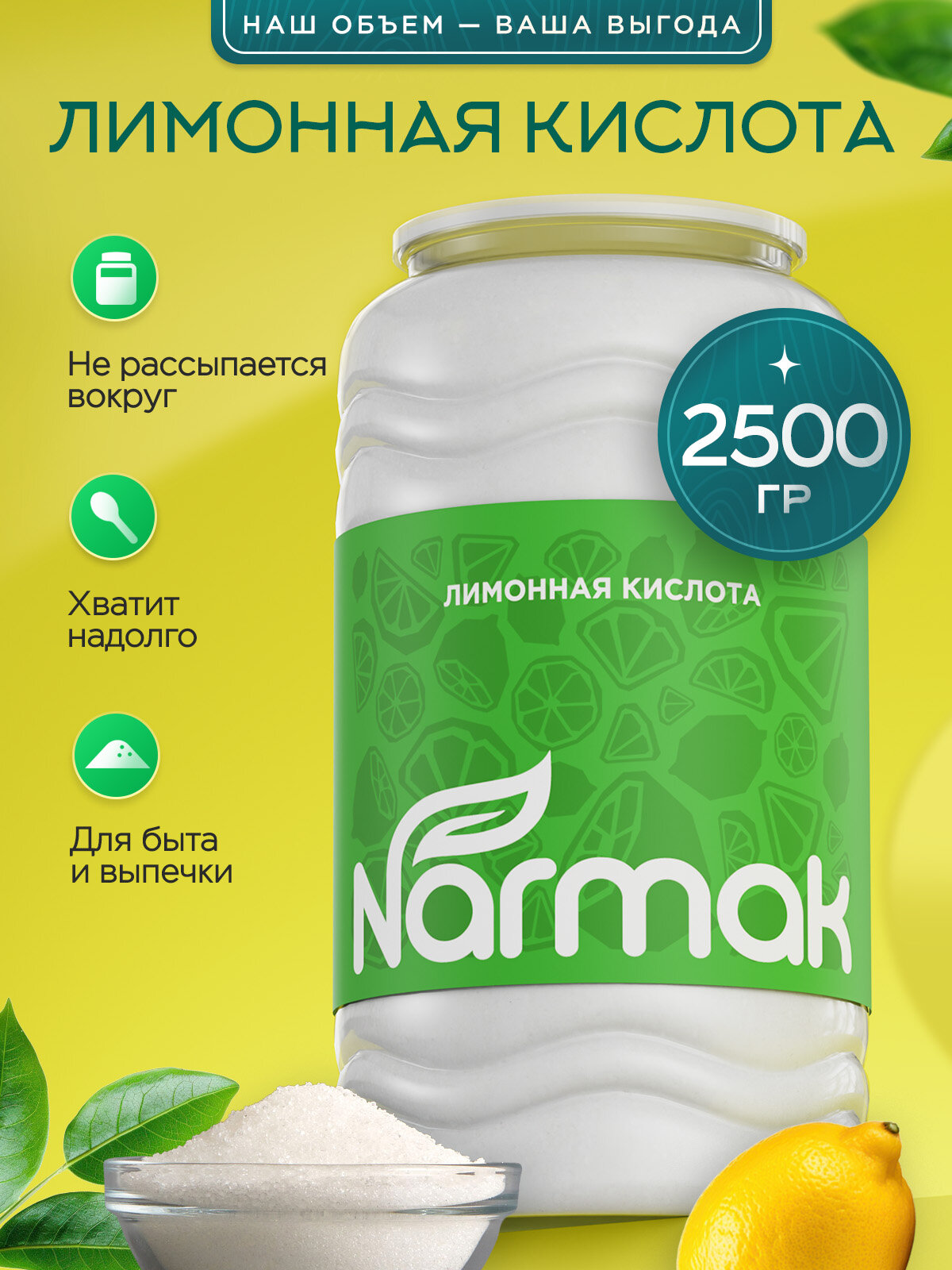 Лимонная кислота пищевая 2,5 кг от накипи для стиральной машины, чайника и другой техники. Лимонный порошок 2500г для приготовления выпечки и десертов. для бытовой техники и кулинарии удаление накипи