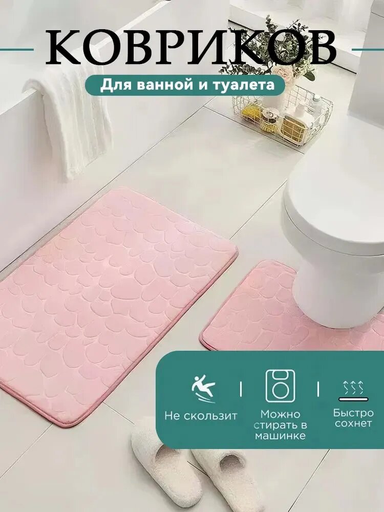 Коврик набор для ванной и туалета, розовый, 50х80 см, ПВХ