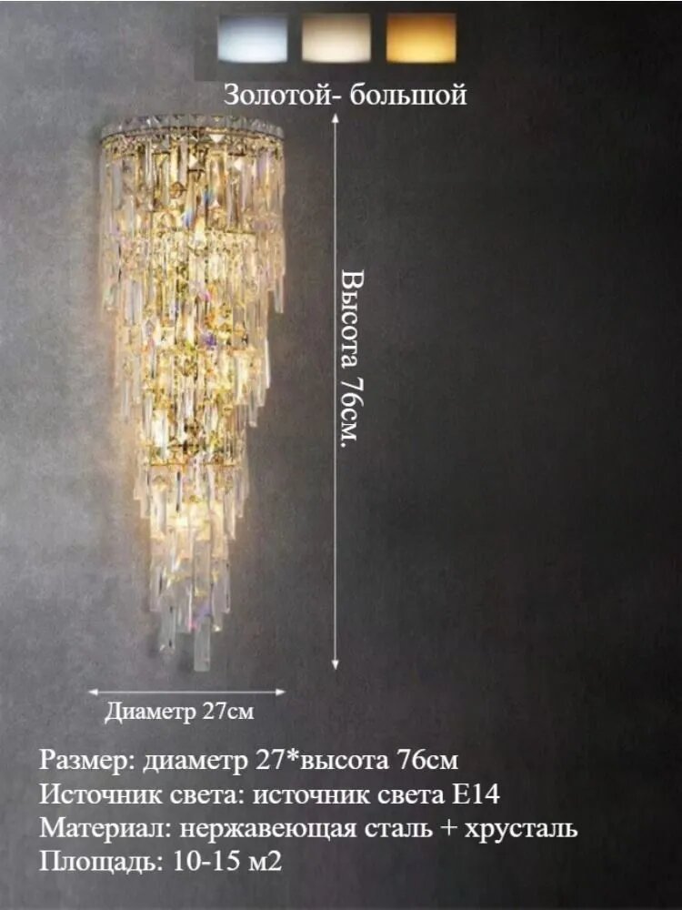 Franeda Настенный светильник, E14, 36 Вт