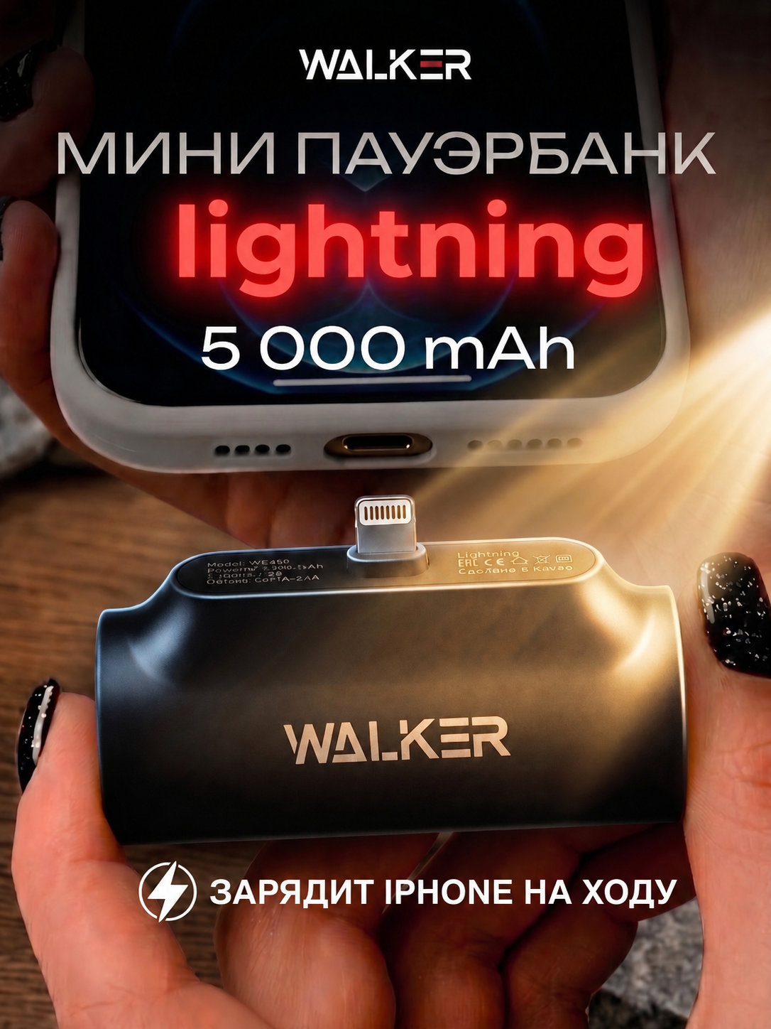 Повербанк для айфона lightning 5000 mAh, лайтнинг powerbank, лёгкий пауэр банк, внешний аккумулятор