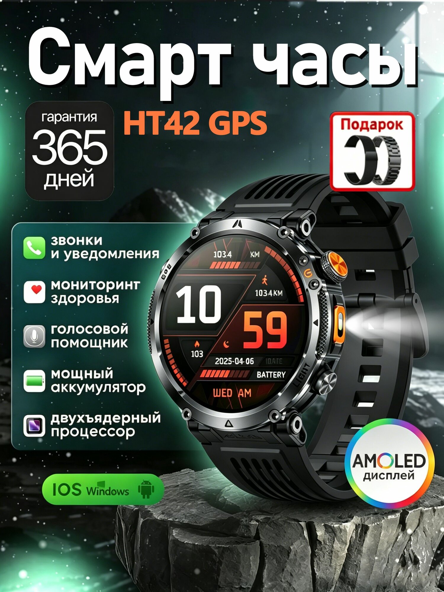 Умные часы Galaxy 2026 HT42 Новое GPS-устройство года открытый спорт мужские женские 3ATM Смарт часы 3 ремешок для часов
