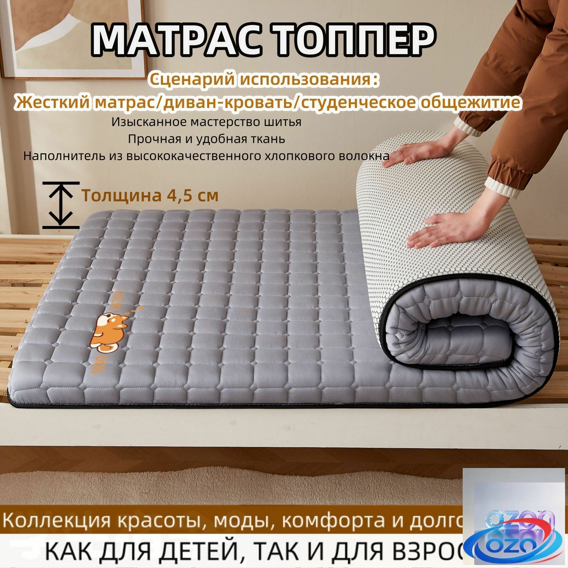 Топпер-наматрасник, Беспружинный, 100.01х180.01 см