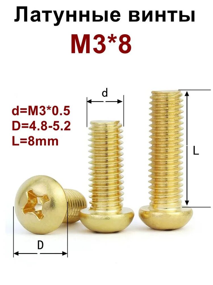 RYBZJ Винт M3 x 3 x 8 мм, головка: Круглая, 100 шт.