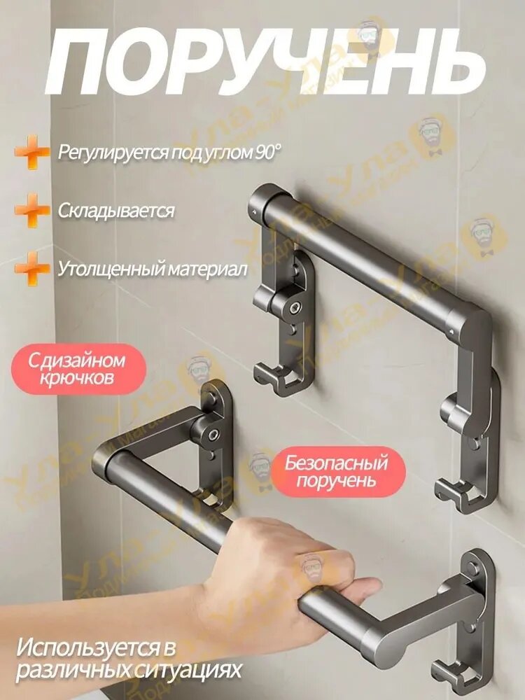 Ручка для ванной опорная, противоскользящая, для пожилых, безопасность в душе, прочное крепление, долговечная.