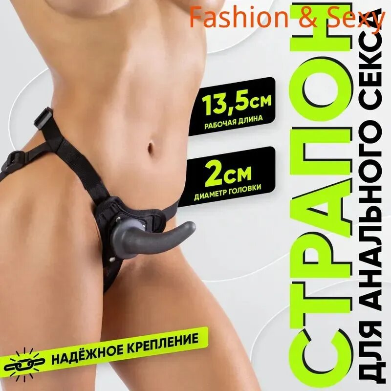 Cтрапон для анального секса HuliGun, фаллоимитатор с поясом, платиновый