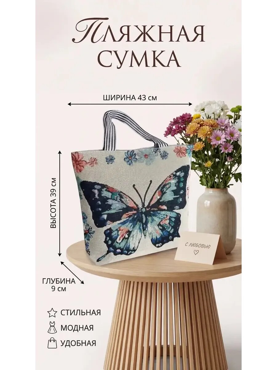 Сумка