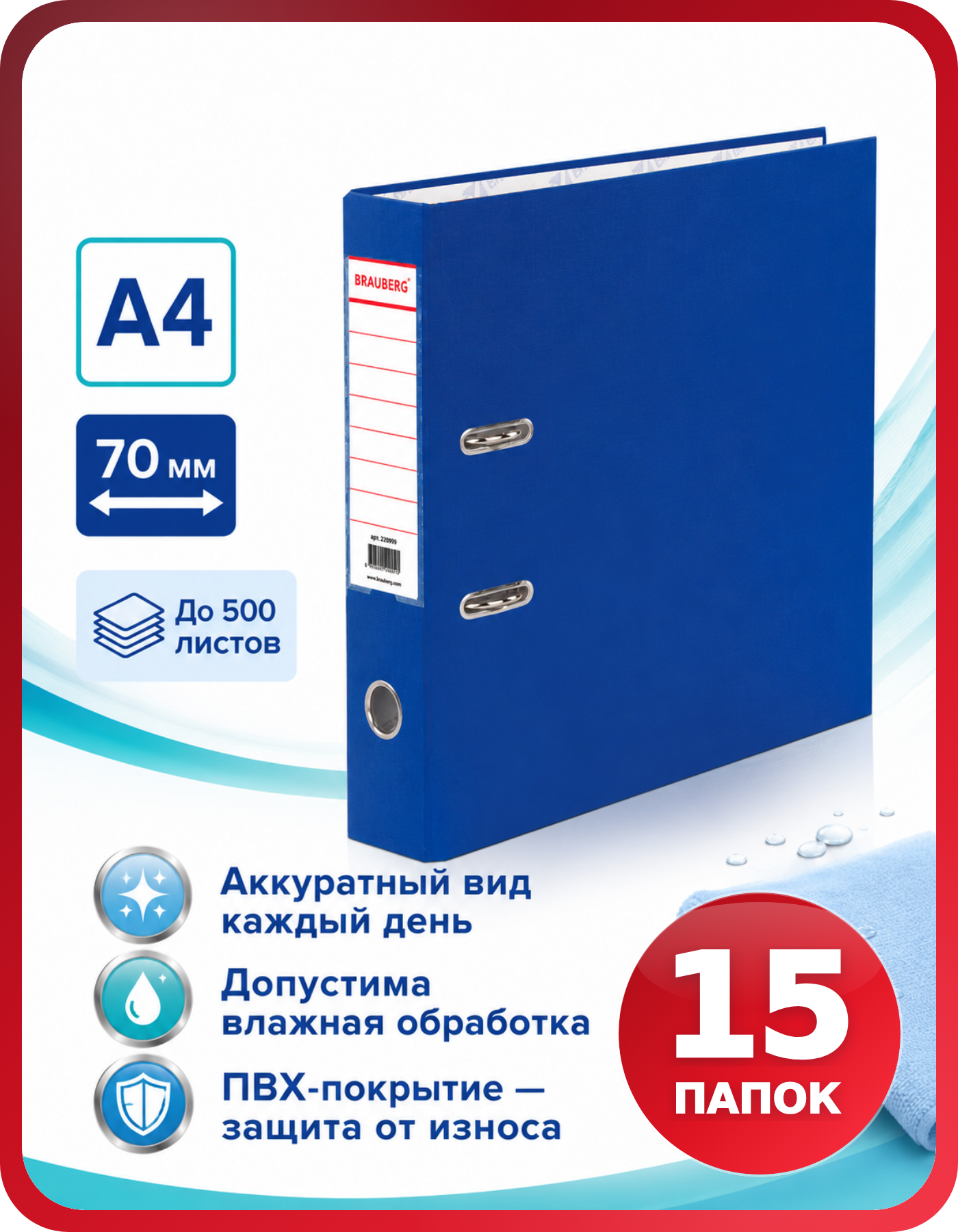Офисный запас папок-регистраторов А4, 15 шт