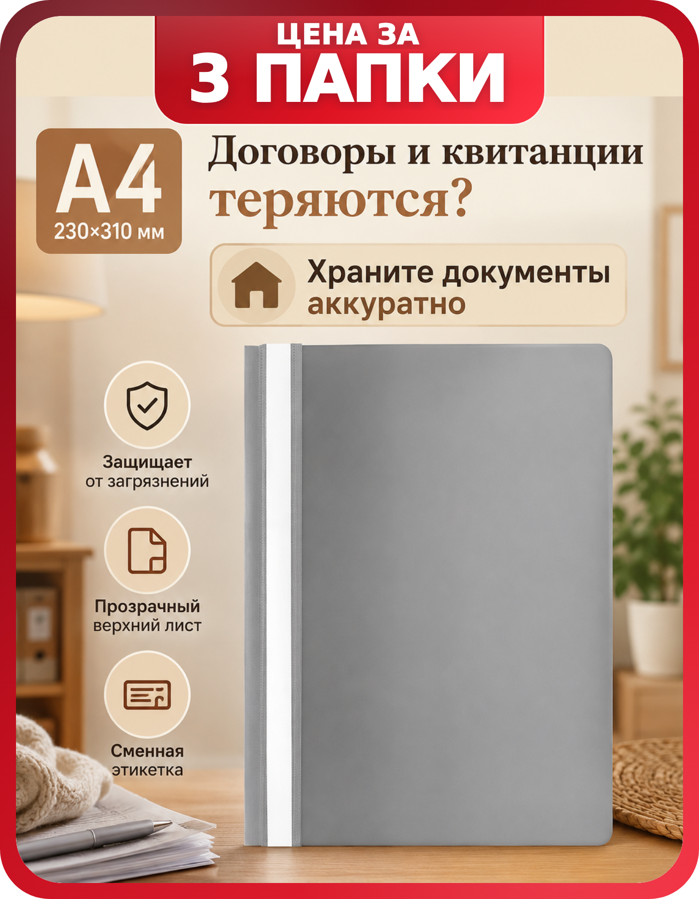 Скоросшиватель пластиковый А4 STAFF серый, 3 шт.