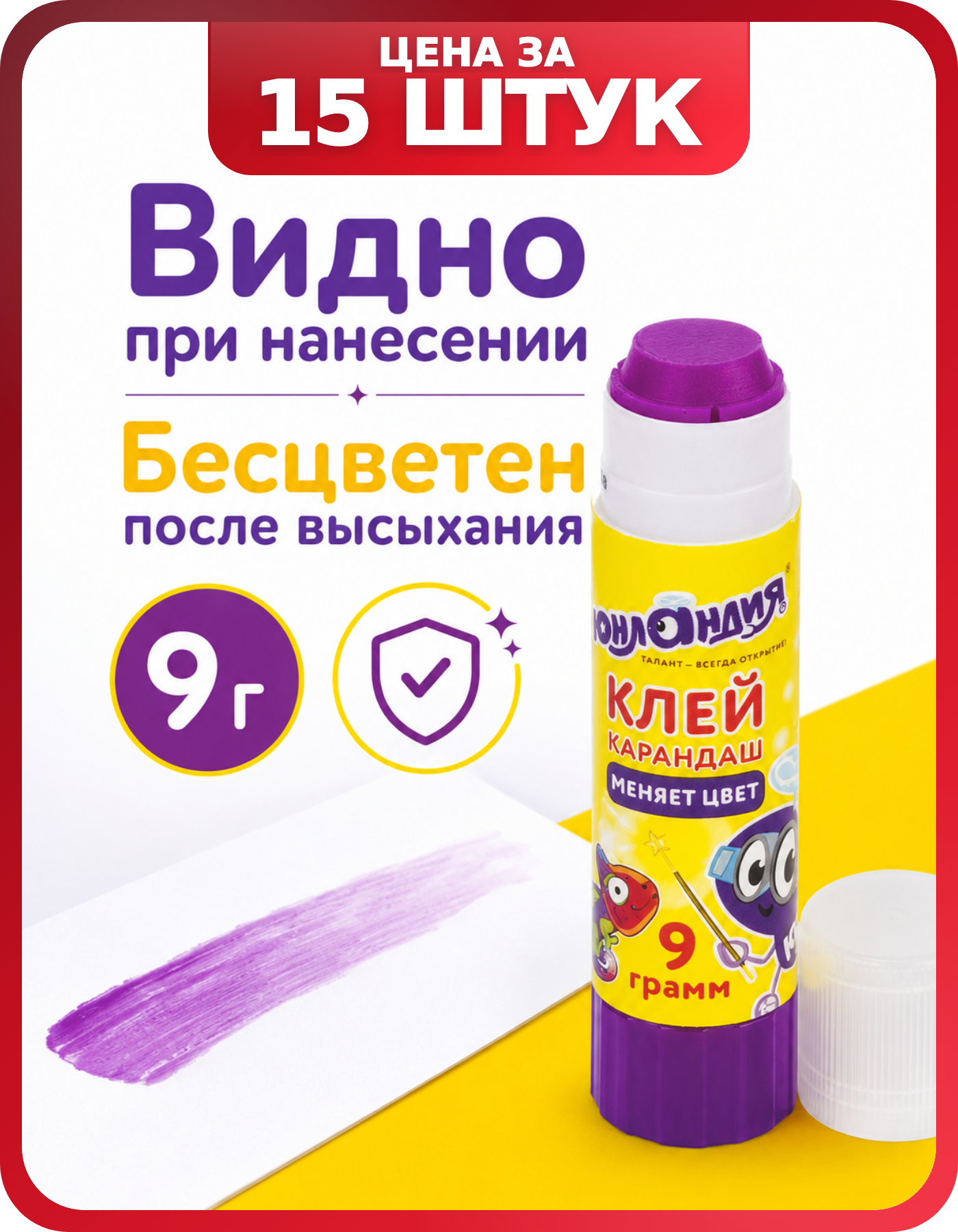Цветной клей PVP для детских работ, 15 шт
