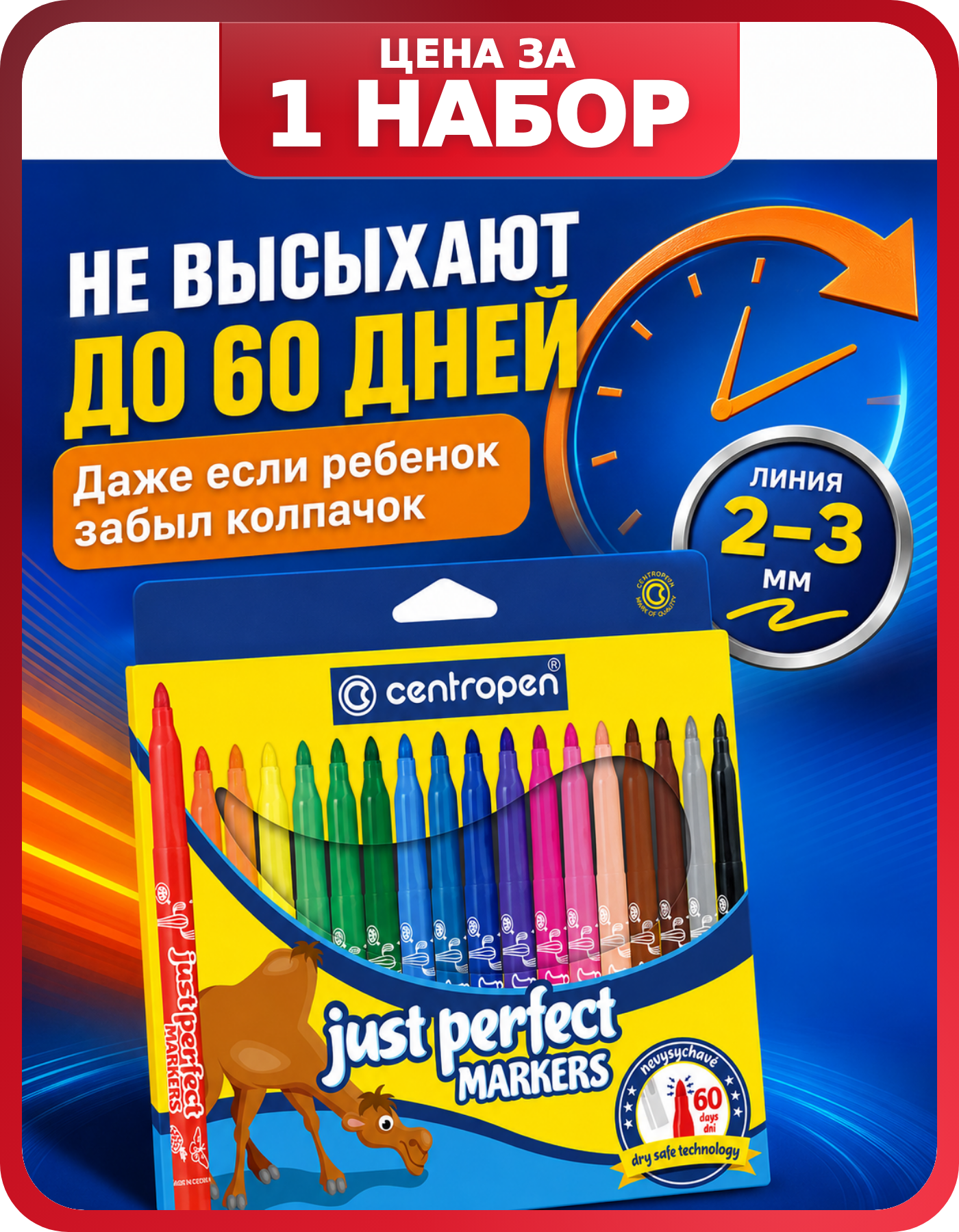 Фломастеры на водной основе Centropen 18 шт