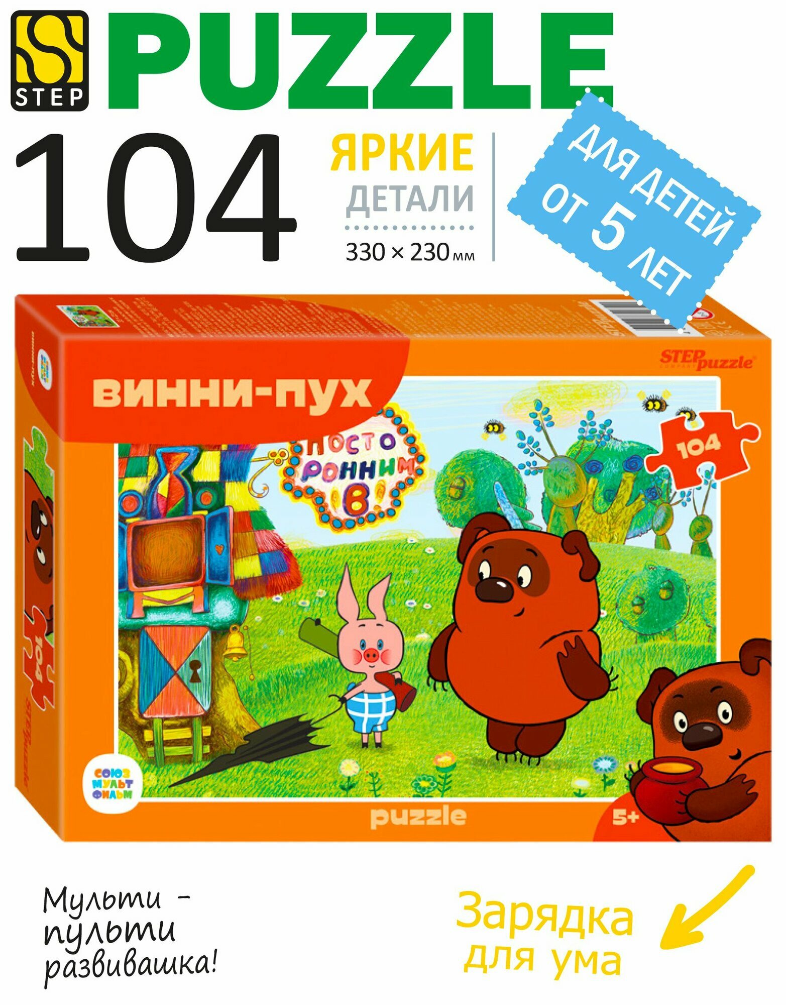 Пазлы для детей. Винни Пух, 104 детали для ребенка от 5 лет. Step Puzzle. Игрушка для девочки. Игрушка для мальчика. Подарок. пазл 104 детали подарок ребенку игрушка пазл