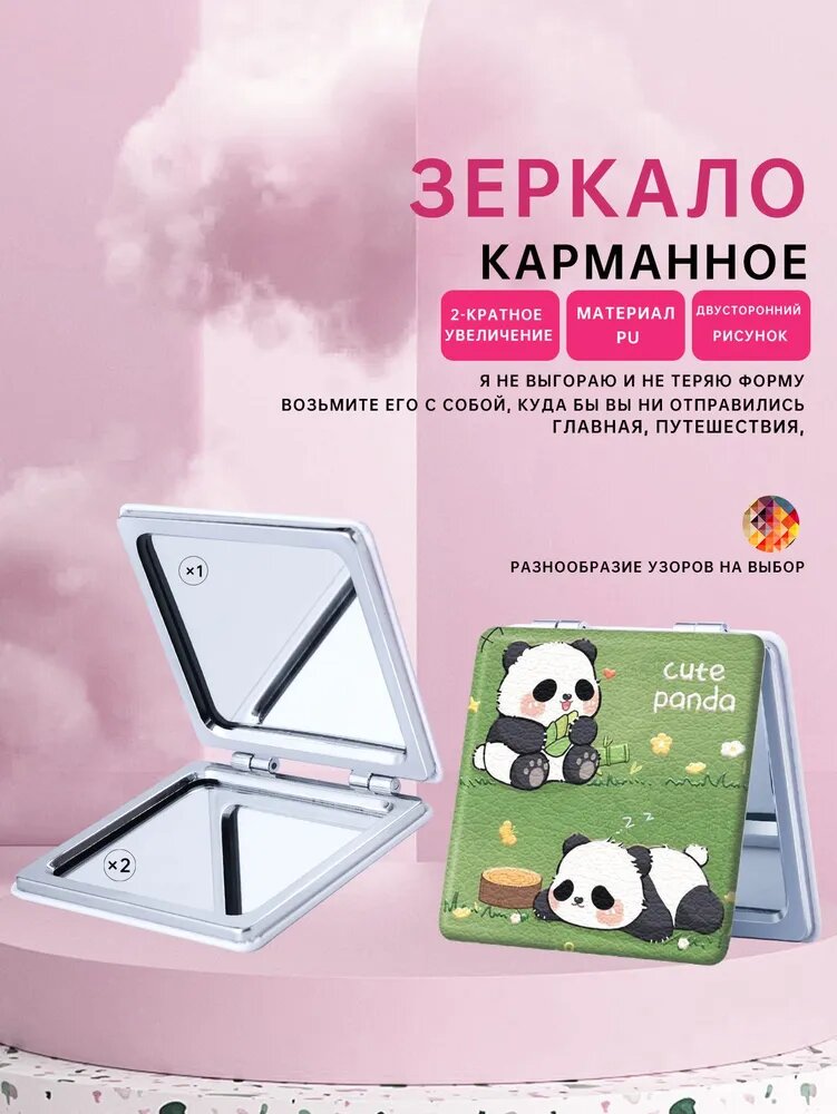 Зеркало интерьерное, 6.7 см х 7.1 см, 1 шт