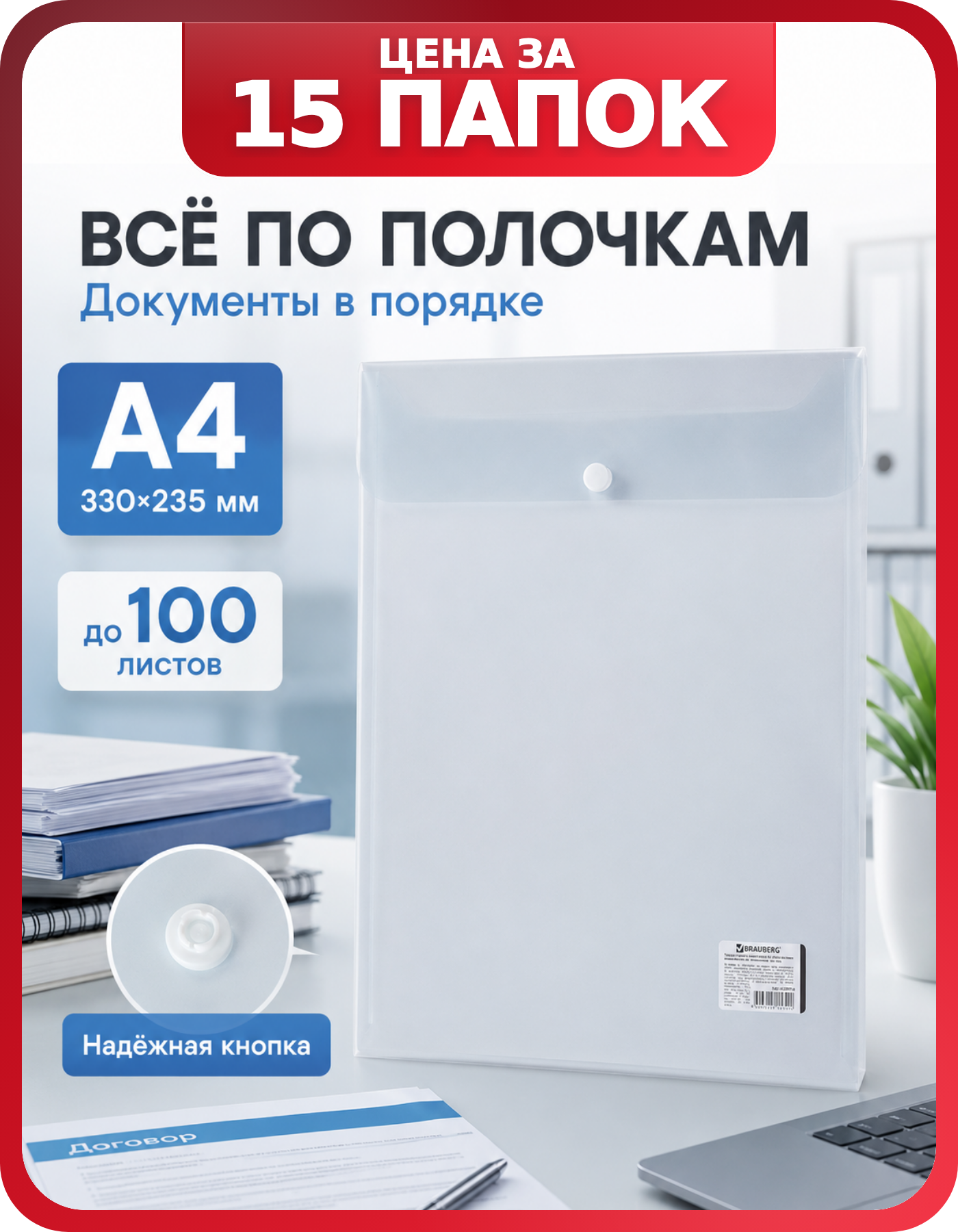 Документница