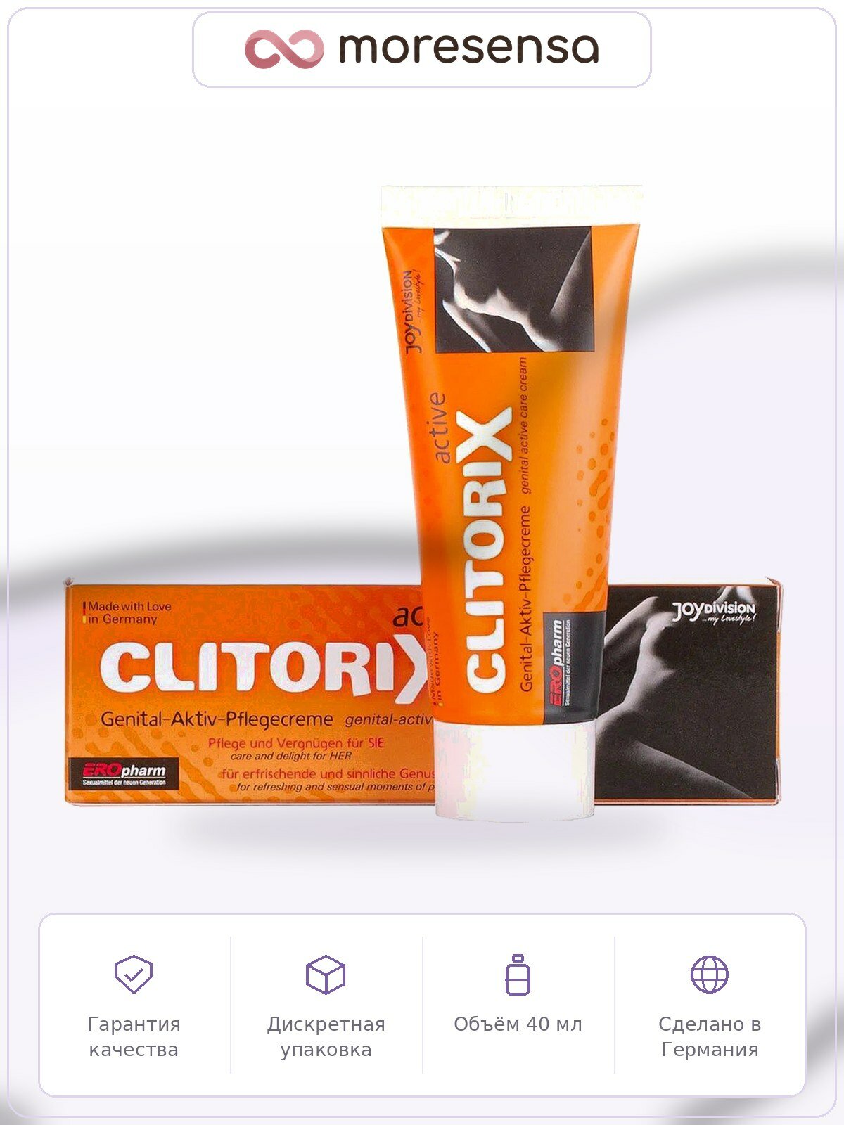 Крем JoyDivision Clitorix Active для женщин 40 мл, премиум, для тела