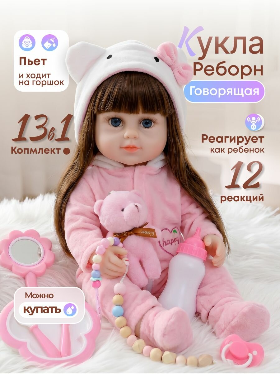 Кукла Реборн для девочки говорящая Аглая 38 см, силиконовая