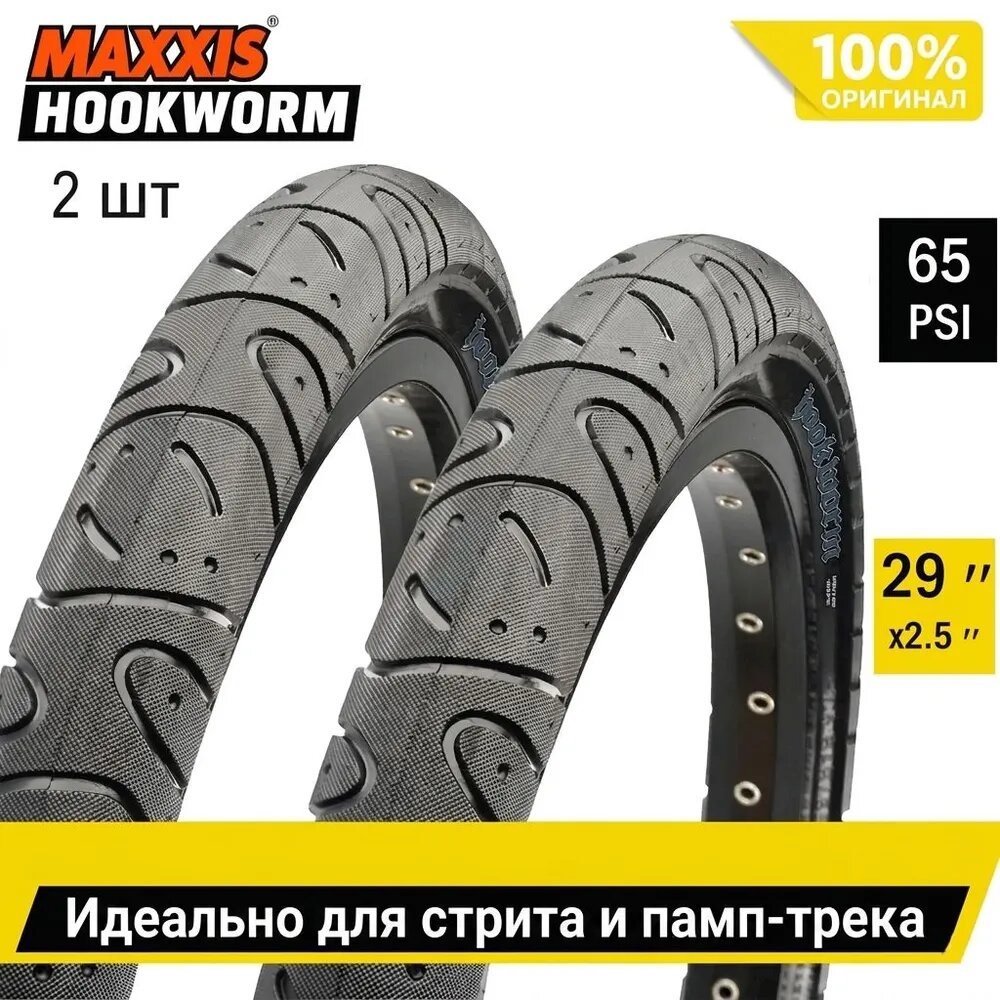 Maxxis Велошина, диаметр колеса:29 (дюймы)