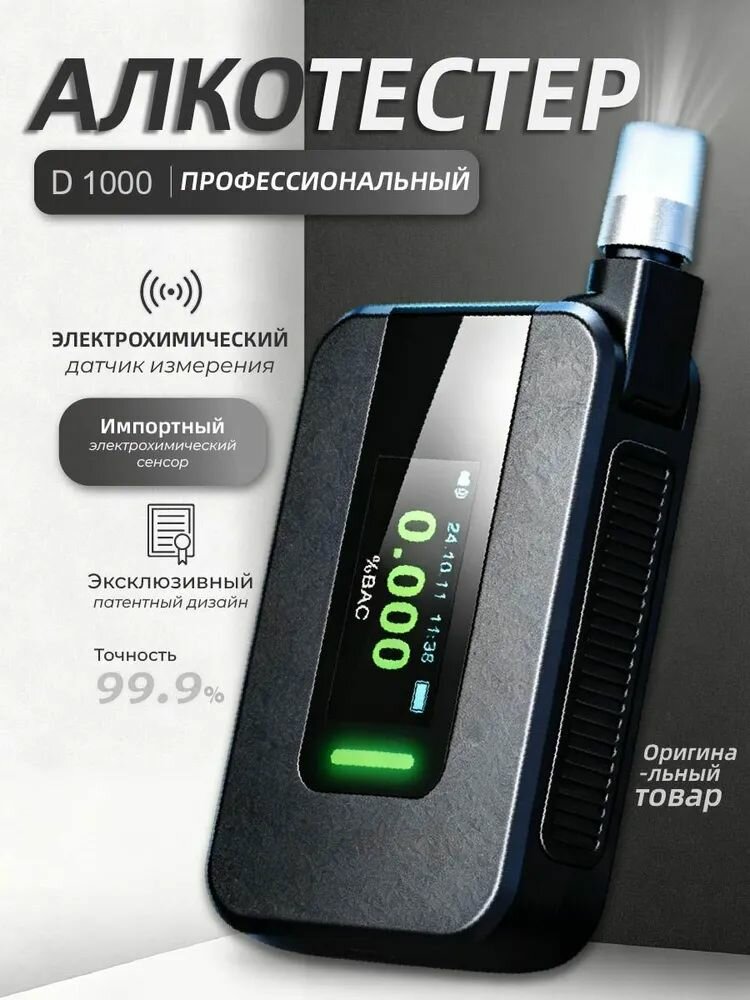 Аксессуары для алкотестера, 1 шт.