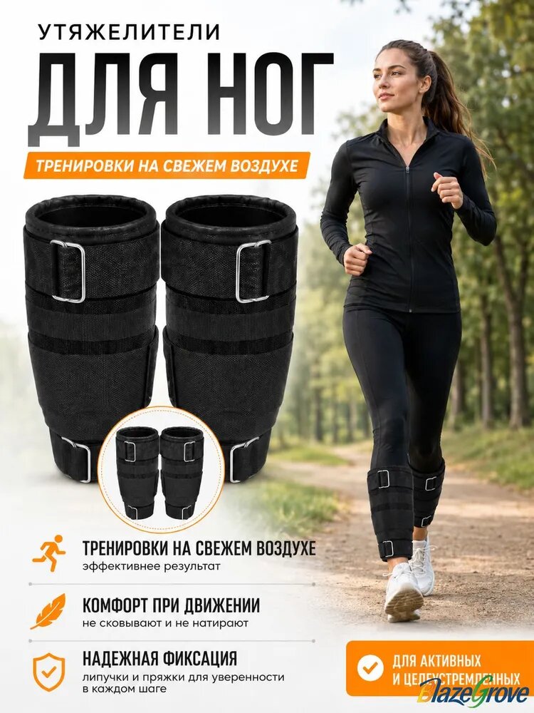 Утяжелители 2шт — фото 1