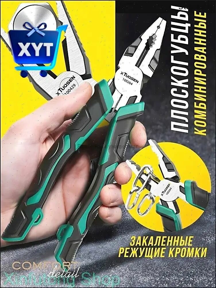 Пассатижи плоскогубцы Универсальные CRV TUOSEN длина 20 см с прорезиненной ручкой Усиленные Премиум качества-pd