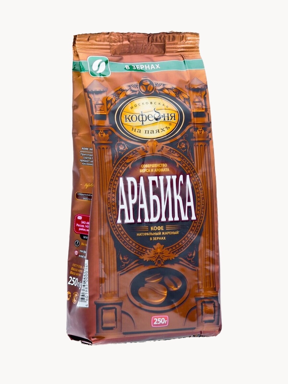 Кофе в зернах Московская Кофейня на Паяхъ Арабика, 250 г