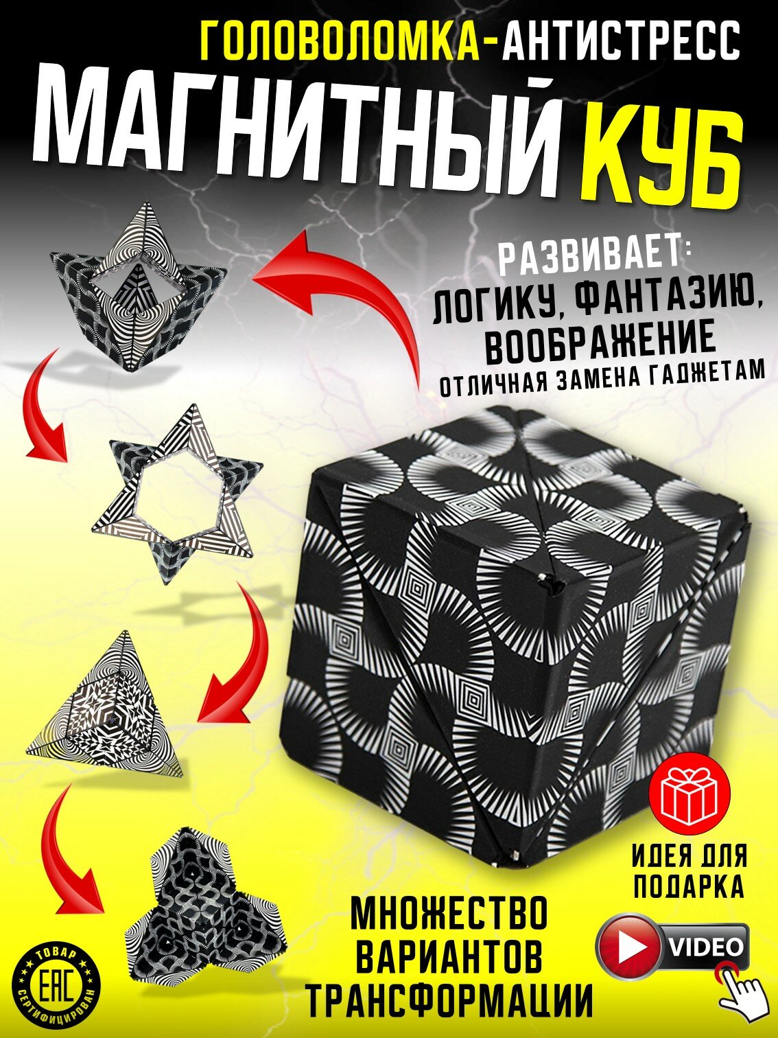 Магнитный 3D куб головоломка для детей и взрослых, кубик Рубика, антистресс игрушка, черный