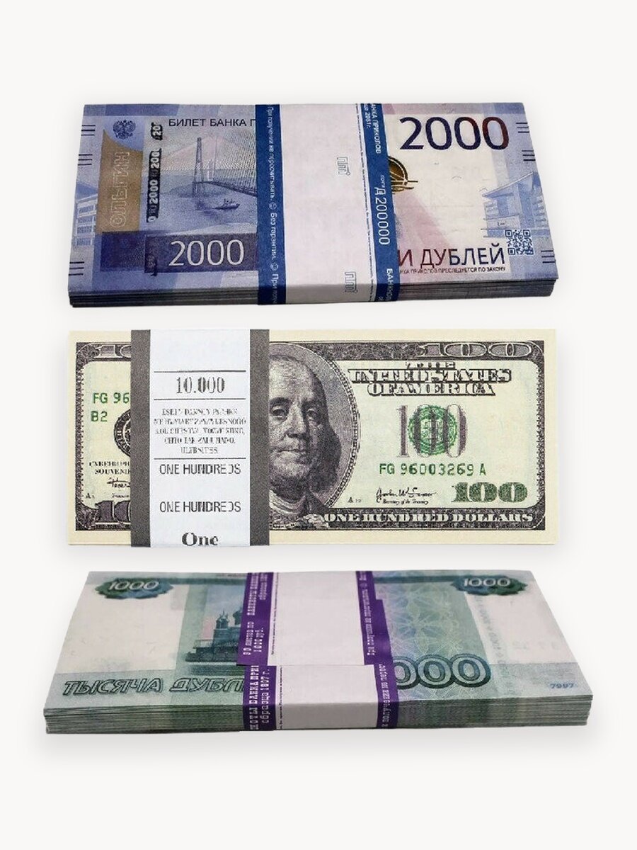 Набор сувенирных денег из банка приколов номиналом (2000 и 1000 рублей, 100 долларов)