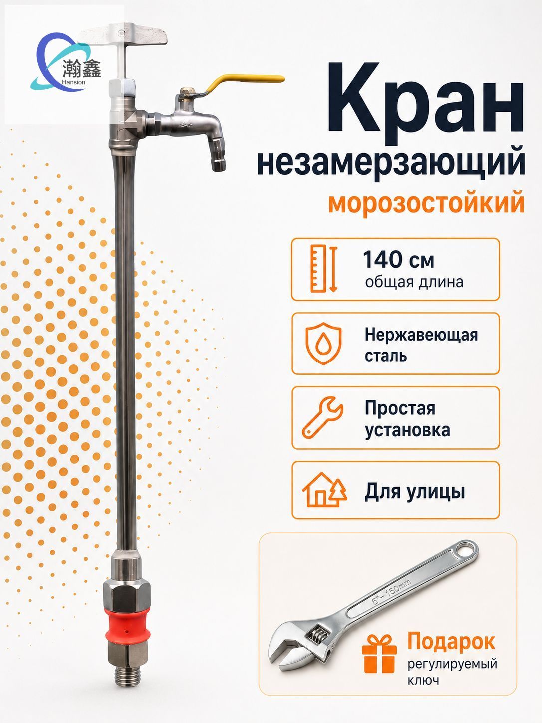 Садовая колонка для воды