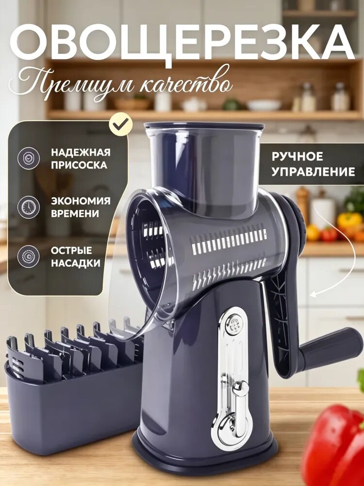 Овощерезка ручная многофункциональная для овощей и фруктов, набор 5 в 1 с вакуумным креплением