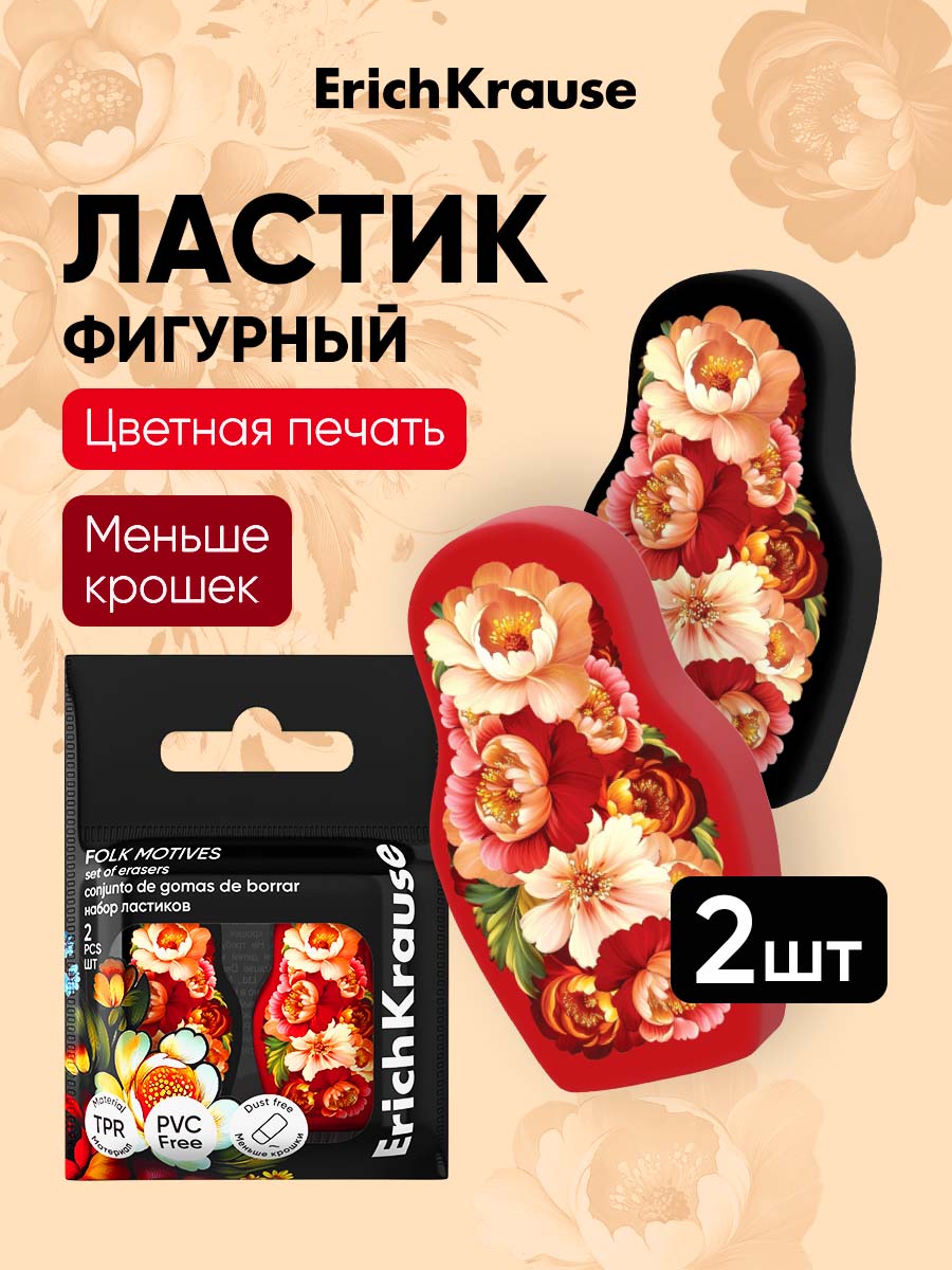 Ластик школьный фигурный, набор 2 шт