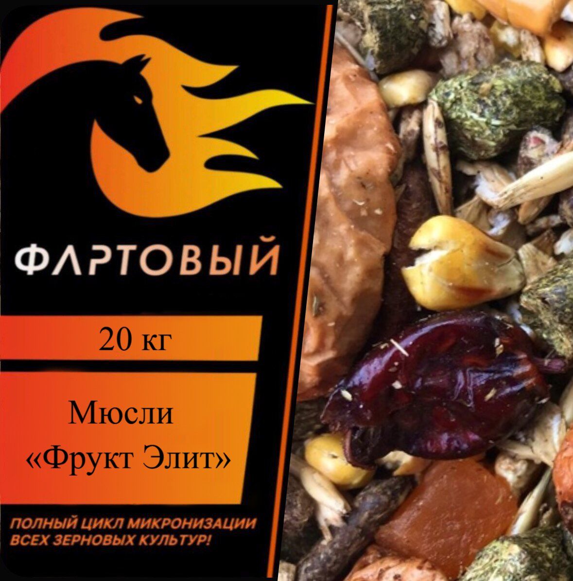 Мюсли Фрукт Элит , 20 кг