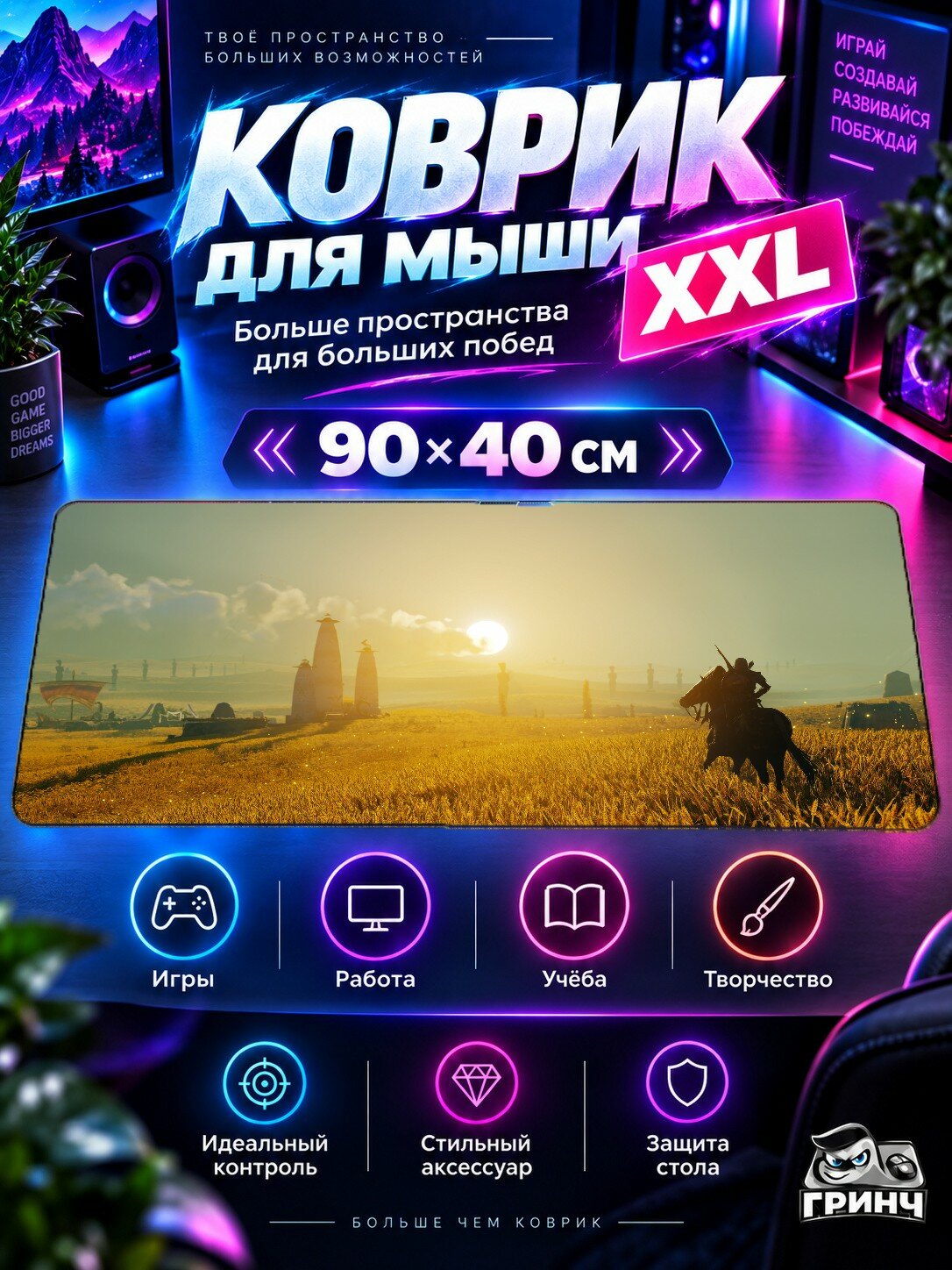 Игровой коврик для мыши 90х40 см — Assasins Creed Origins / Ассасинс Креед Оригинс — Assasins Creed Origins