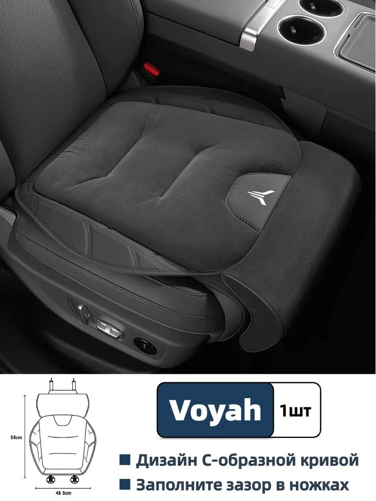 Удлинительная подушка автокресла Voyah