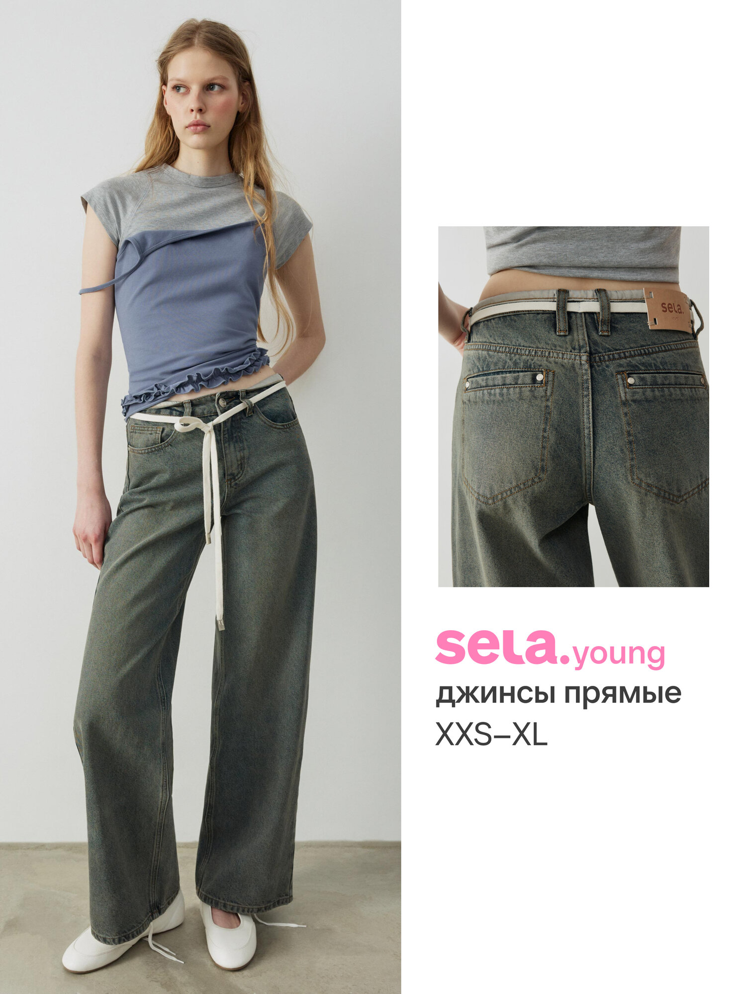 Джинсы Young 