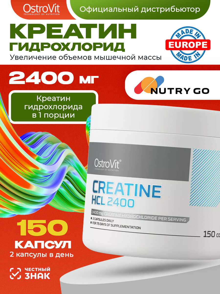 Ostrovit, Creatine HCL, Креатин гидрохлорид, 2400 мг 150 капсул / Спортивное питание, для набора мышечной массы
