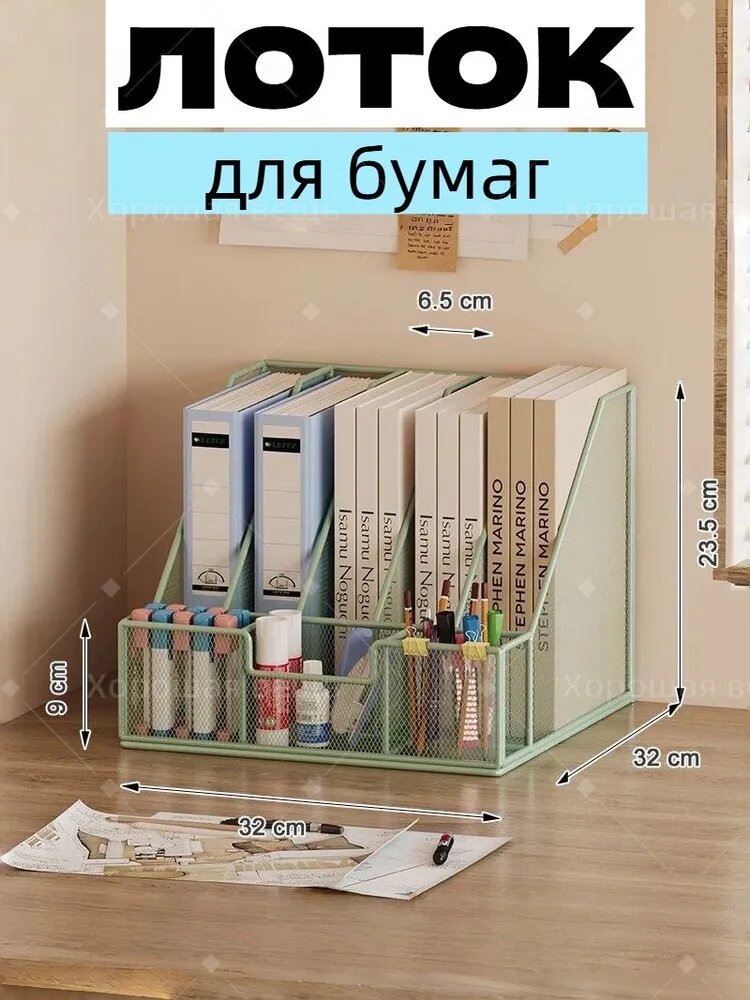 Письменный стол, ящик для хранения файлов, кованая металлическая подставка в формате А4, 5 слоев зеленый