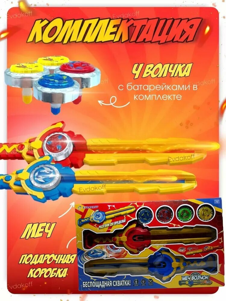 Интерактивная игрушка — фото 1